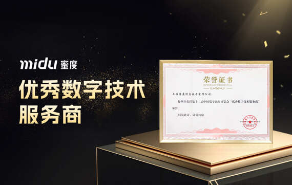 MIDU蜜度|数据智能应用服务商-全网视频文字图片舆情监测分析报告-政企内容安全管理危机预警、突发事件感知、风险防范、应急指挥、口碑品牌洞察 ...